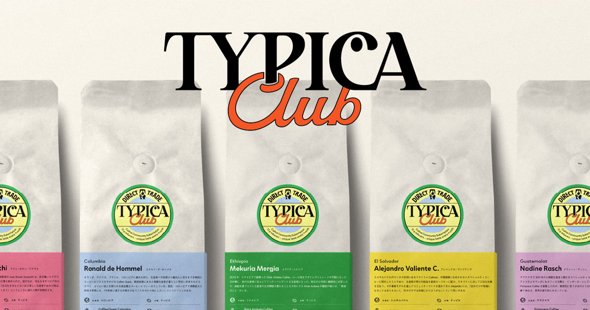 TYPICA CLUB | 産直コーヒーを、日常に。